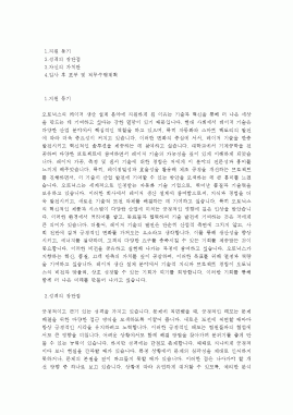 오토닉스_레이저생산_설계_BEST 우수 자기소개서-1페이지