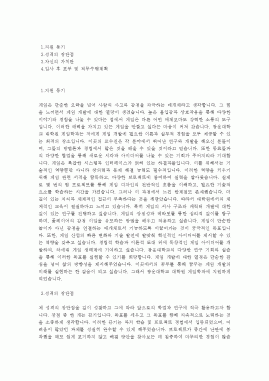 광운대학교 대학원 게임학과 학업계획서 BEST 우수-1페이지