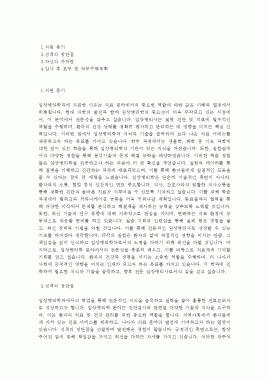 상지대학교 임상병리학과 학업계획서 BEST 우수-1페이지