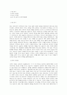 DHL 코리아_OPS_BEST 우수 자기소개서-1페이지