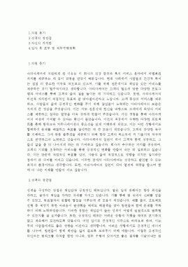 아리아케어_BEST 우수 자기소개서-1페이지