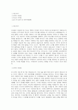 아마존_BEST 우수 자기소개서-1페이지