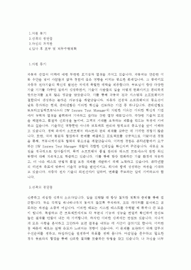 콘티넨탈오토모티브일렉트로닉스_SW System Test Manager_BEST 우수 자기소개서-1페이지