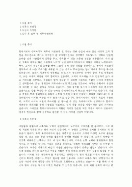 롯데시네마 슈퍼바이져(송탄관) 직무 BEST 우수 자기소개서 자소서-1페이지
