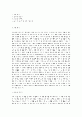 아마존웹서비스 Cloud Support Associate (Ireland 아일랜드 근무) 직무 BEST 우수 자기소개서 자소서-1페이지