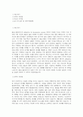 볼보그룹코리아 Software Engineering for eMobility & Automation system 직무 BEST 우수 자기소개서 자소서-1페이지
