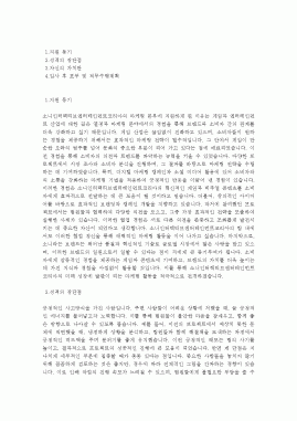 소니인터랙티브엔터테인먼트코리아_마케팅 본부_BEST 우수 자기소개서-1페이지