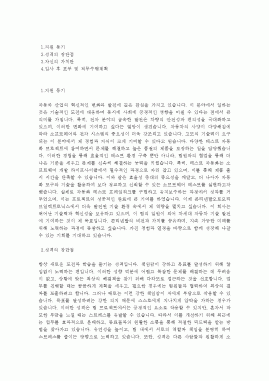 콘티넨탈오토모티브일렉트로닉스_Test Automation Engineer_BEST 우수 자기소개서-1페이지