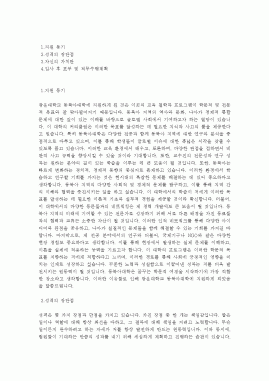 광운대학교 동북아대학 학업계획서 BEST 우수-1페이지
