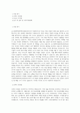 소니컴퓨터엔터테인먼트코리아_BEST 우수 자기소개서-1페이지