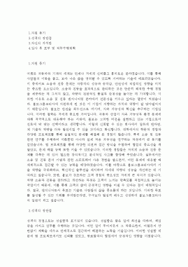 볼보그룹코리아_Noise&Vibration Engineering_BEST 우수 자기소개서-1페이지