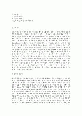 볼보그룹코리아_Test & Validation Engineering_BEST 우수 자기소개서-1페이지