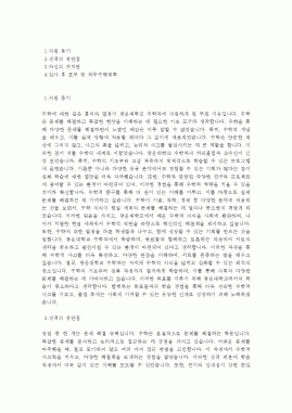 광운대학교 수학과 학업계획서 BEST 우수-1페이지