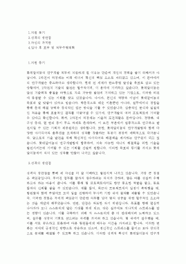 롯데알미늄 연구개발 (2차전지 외장재) 직무 BEST 우수 자기소개서 자소서-1페이지