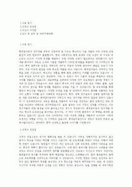 롯데알미늄 연구개발 직무 BEST 우수 자기소개서 자소서-1페이지