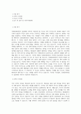 강동문화재단_일반행정(육아휴직대체)_BEST 우수 자기소개서-1페이지
