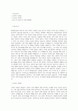 롯데알미늄 회계_세무 직무 BEST 우수 자기소개서 자소서-1페이지