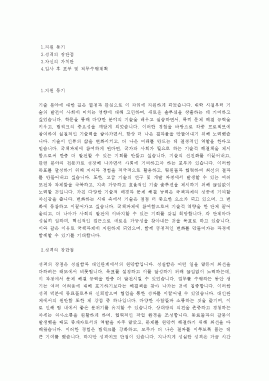 KSM_기술(국책과제)_BEST 우수 자기소개서-1페이지