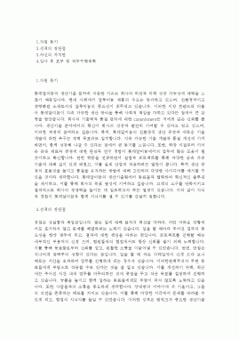 롯데알미늄_생산기술(진천)_BEST 우수 자기소개서-1페이지