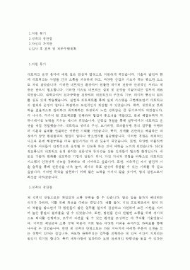 NICE정보통신_네트워크 운영_네트워크 설계 및 운영_BEST 우수 자기소개서-1페이지