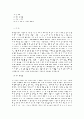 롯데알미늄_영업직_BEST 우수 자기소개서-1페이지