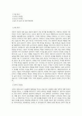 새론오토모티브 실차TEST드라이버(천안 _ 남양) 직무 BEST 우수 자기소개서 자소서-1페이지