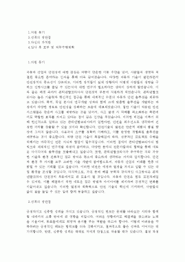 콘티넨탈코리아 [Continental Automotive Systems Corportaion]안전장치 부문 직무 BEST 우수 자기소개서 자소서-1페이지