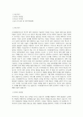 아마존웹서비스_Data Center Network Technician, Infrastructure Delivery_BEST 우수 자기소개서-1페이지
