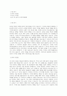 NICE정보통신_모바일 영업_마케팅_BEST 우수 자기소개서-1페이지