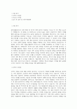 콘티넨탈코리아 [콘티넨탈 오토모티브 시스템]Financial Controller with Data Science 직무 BEST 우수 자기소개서 자소서-1페이지