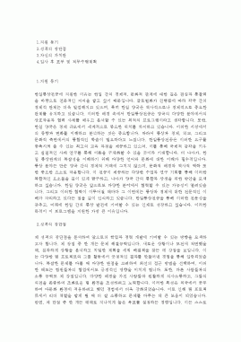 광운대학교 한일통상전공 학업계획서 BEST 우수-1페이지