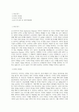 소니코리아_Field Application Engineer (SW)_BEST 우수 자기소개서-1페이지