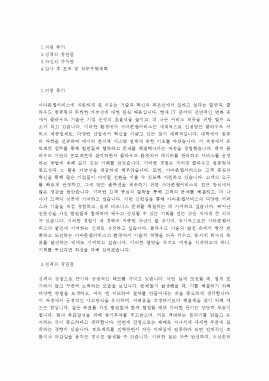 아마존웹서비스_Recruitment Intern_BEST 우수 자기소개서-1페이지