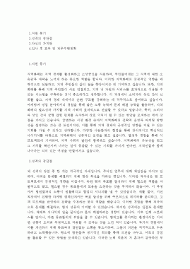 NICE정보통신_지역화폐 영업 및 마케팅_BEST 우수 자기소개서-1페이지
