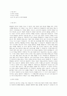 KSM_품질관리(측정)_BEST 우수 자기소개서-1페이지