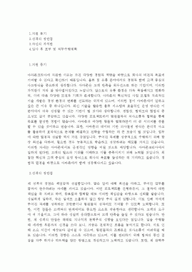 아마존코리아_BEST 우수 자기소개서-1페이지