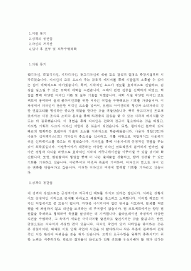 아만투어 웹디자인_편집디자인_시각디자인_광고디자인 직무 BEST 우수 자기소개서 자소서-1페이지