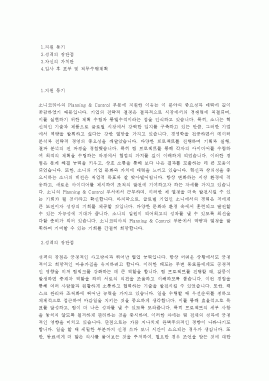 소니코리아_[신입]Planning & Control_BEST 우수 자기소개서-1페이지