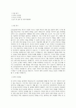 오토실리콘_Test Engineer_BEST 우수 자기소개서-1페이지