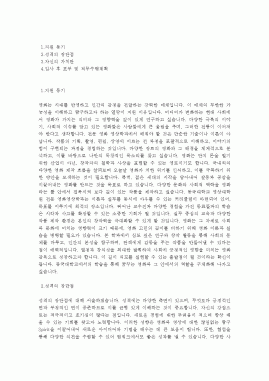 동국대학교 영상대학원전문 영화영상학과 학업계획서 BEST 우수-1페이지