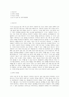 기아 AutoLand HR 기획_운영 직무 BEST 우수 자기소개서 자소서-1페이지