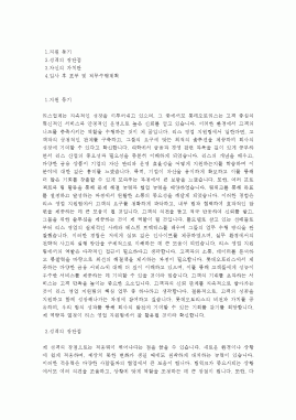 롯데오토리스_리스영업팀(리스영업지원)_BEST 우수 자기소개서-1페이지