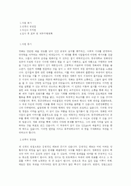 동국대학교 영화영상전공 학업계획서 BEST 우수-1페이지