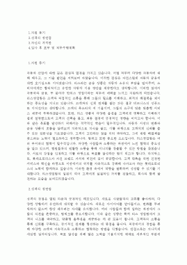 롯데오토리스_리스영업팀_영업지원_BEST 우수 자기소개서-1페이지