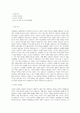 오토플러스_물류부문 - PDI _ 인천_BEST 우수 자기소개서-1페이지