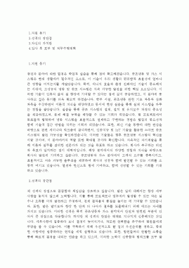 광전자_공무(공조냉동,가스)_BEST 우수 자기소개서-1페이지