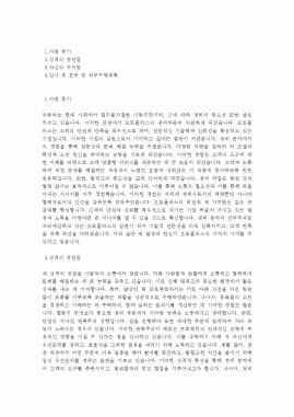 오토플러스_정비부문 - 순회정비 _ 대구_BEST 우수 자기소개서-1페이지