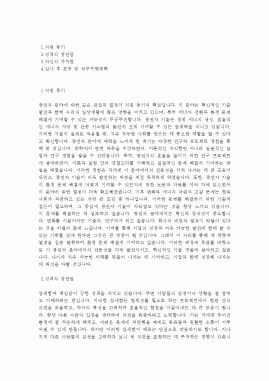광전자_환경_BEST 우수 자기소개서-1페이지