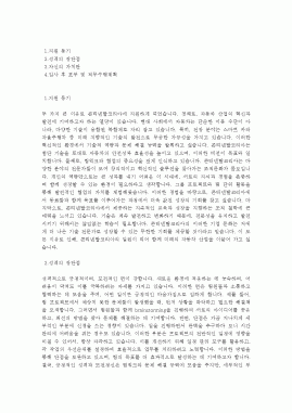 콘티넨탈코리아_[Continental Automotive Systems Corportaion]기능직(초대졸)_BEST 우수 자기소개서-1페이지