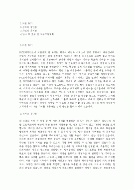 NICE페이먼츠_WEB개발_BEST 우수 자기소개서-1페이지